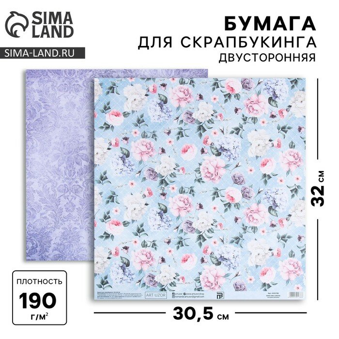 Бумага для скрапбукинга Нежный букет, 30.5×32 см, 180 г/м², 10 шт.