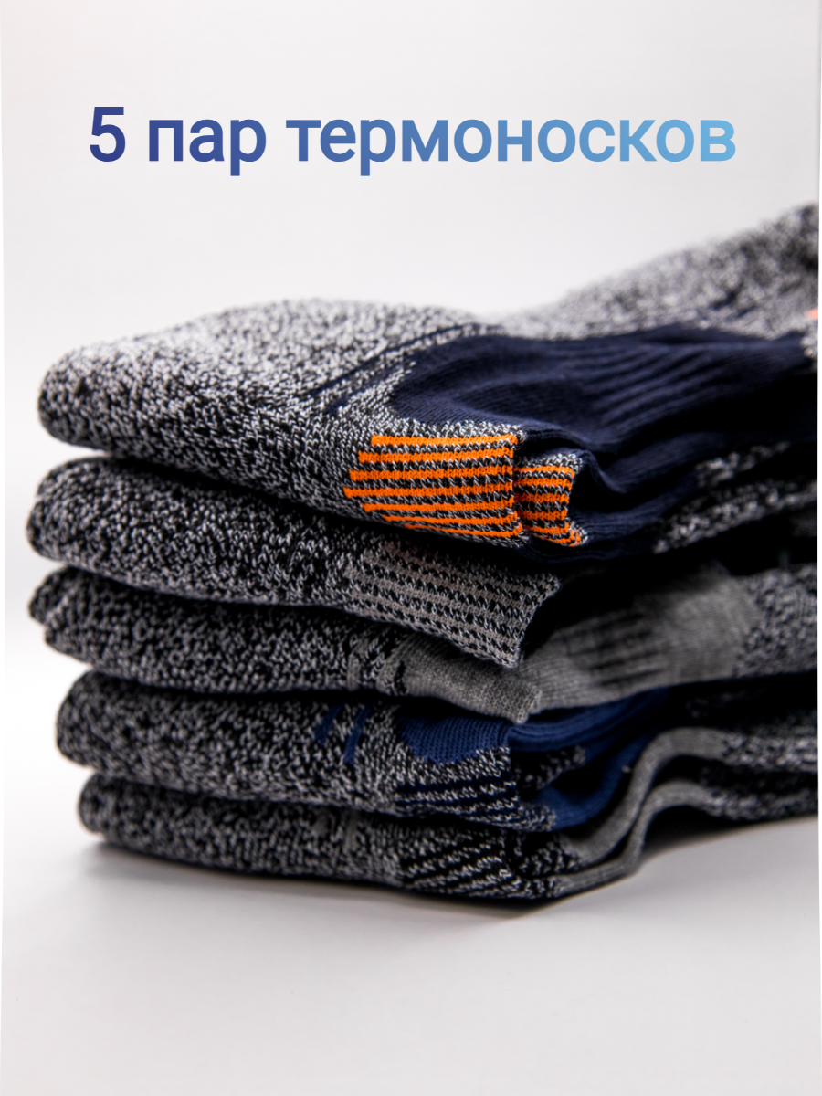 Носки, комплект