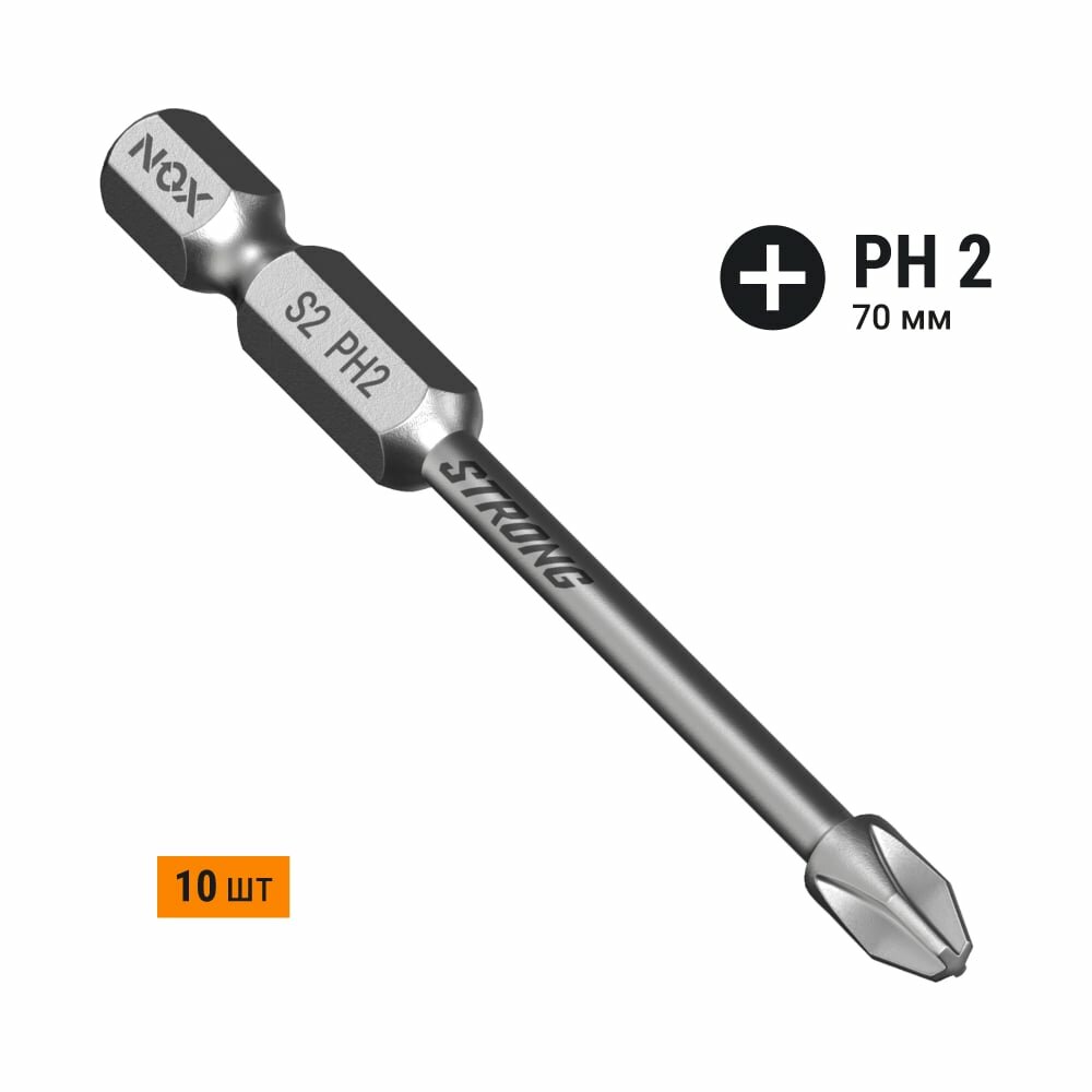 Бита торсионная STRONG (10 шт; PH2х70 мм; бокс; E6.3) NOX 336270