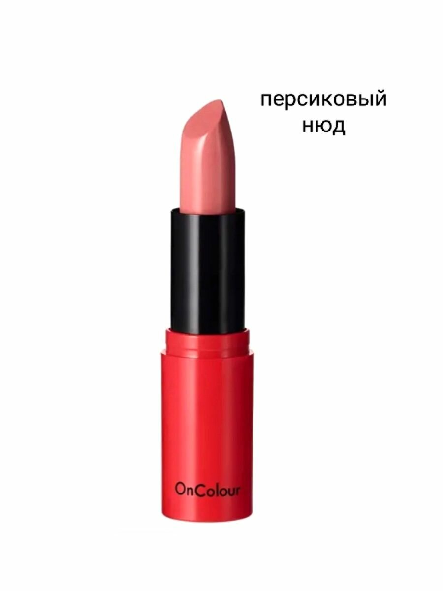 OnColour Кремовая губная помада оттенок Персиковый Нюд