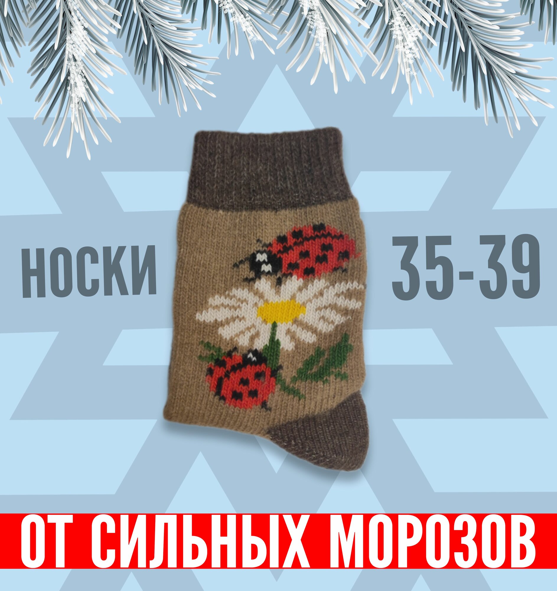 Носки спортивные НЕ МЁРЗНИ, размер Универсальный, бежевый, черный, красный