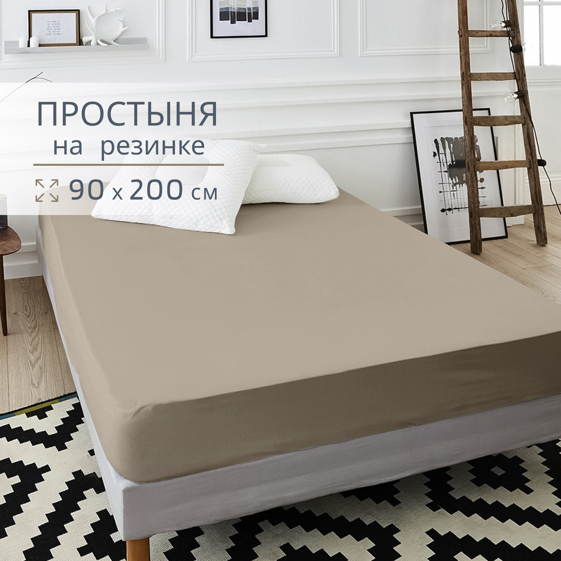 Простыня на резинке 90х200х25 BRAVO Поплин Кофе, 100% хлопок