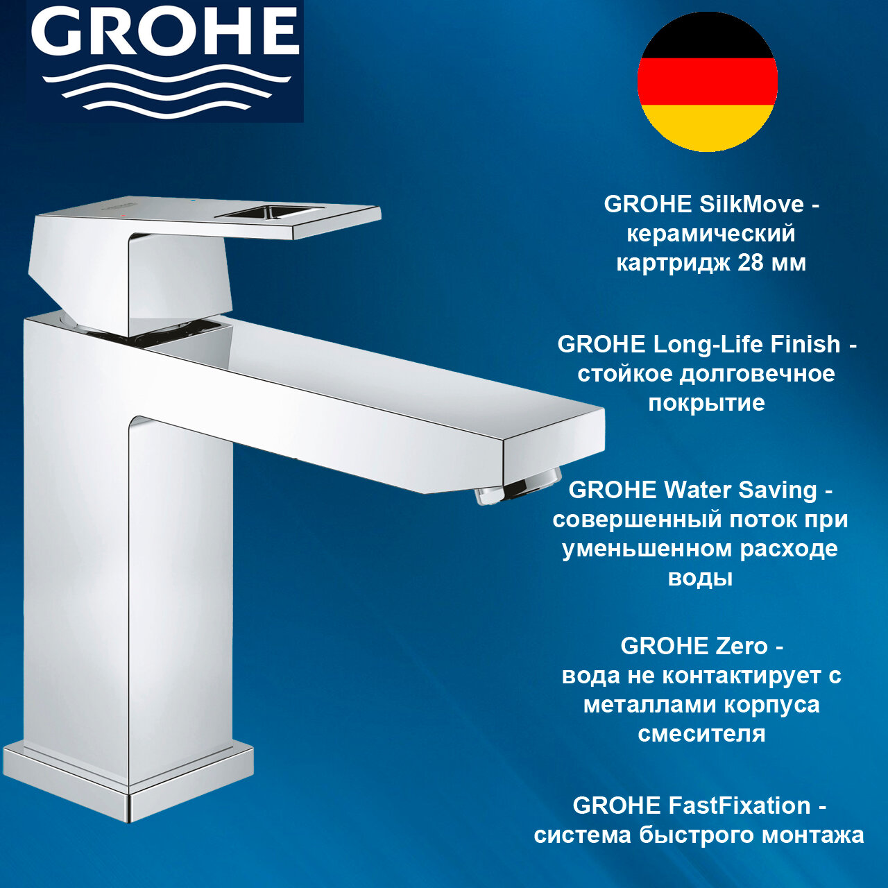 23446000 GROHE Eurocube Смеситель для раковины, цвет хром