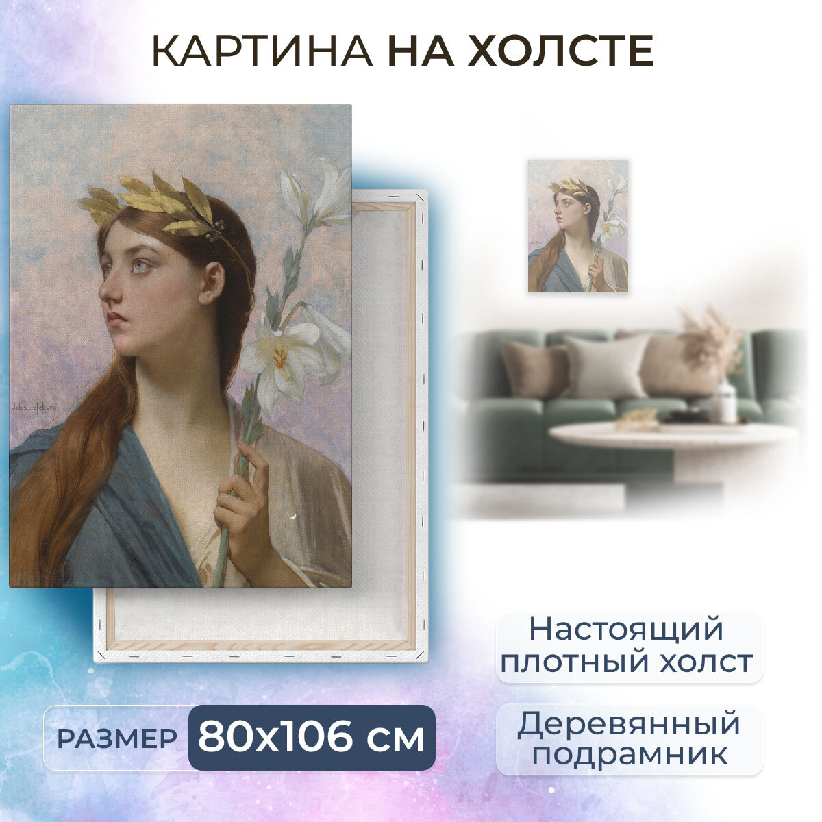 Картина на холсте, репродукция / An Allegory of Victory / Жюль Жозеф Лефевр / Размер 80 x 106 см