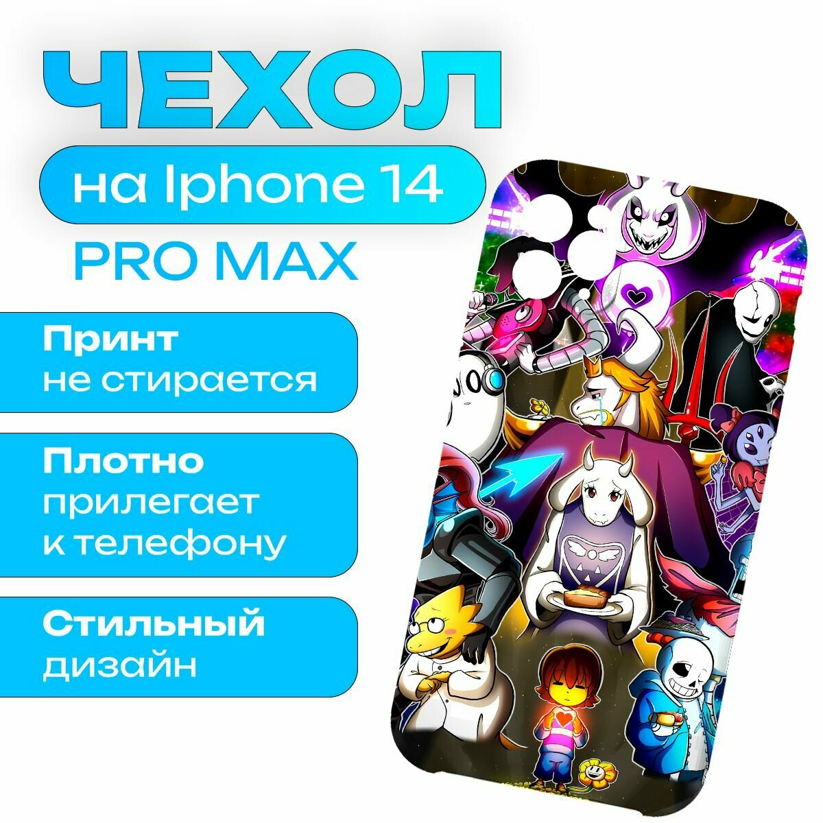 Чехол на iPhone 14 Pro Max - Undertale - Андертейл - Подземная история