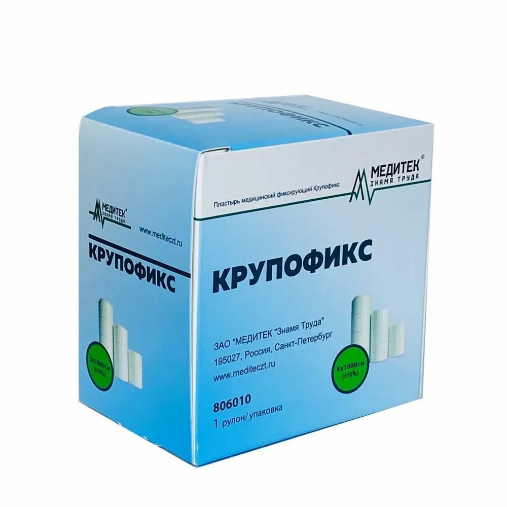 Крупофикс 5Х10м 2шт гипоаллергенная пластырная повязка для фиксации послеоперационных, лечебных повязок, катетеров и канюль