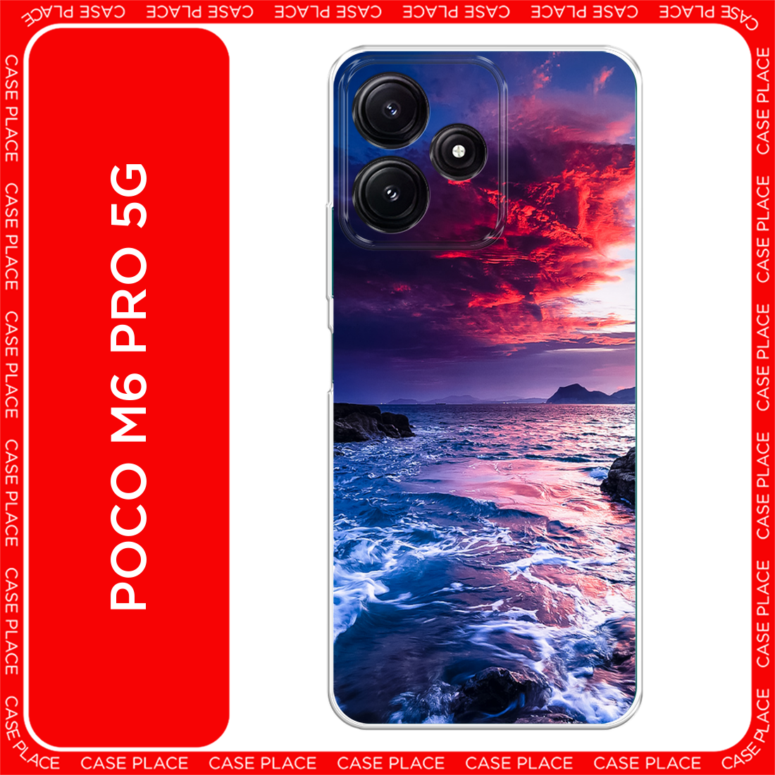 Чехол на Xiaomi Poco M6 Pro 5G / Сяоми Поко M6 Про 5G с принтом Волны 1
