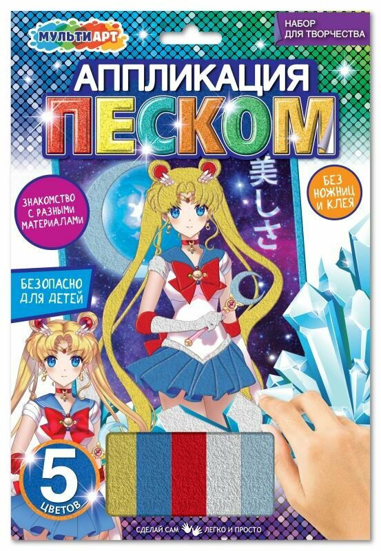 Аппликация из песка и глиттера девочка-волшебница , 17х23 см. MultiArt SAND-SALMON (100)