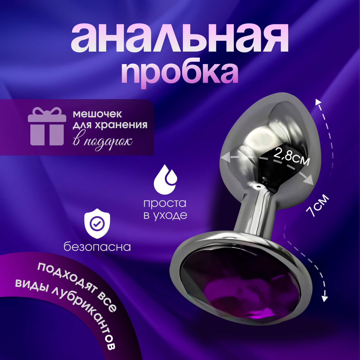 Анальная пробка для мужчин и женщин металлическая товары для взрослых 18+