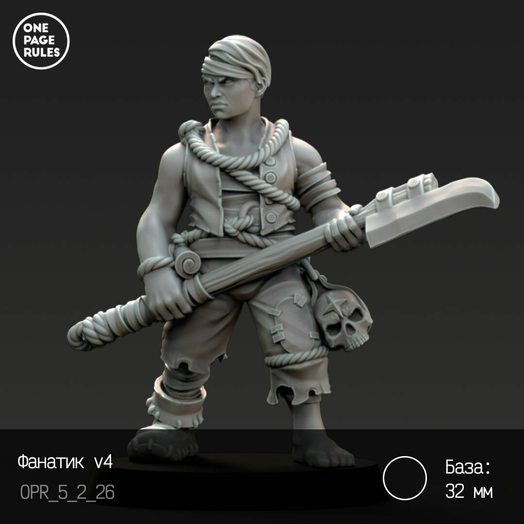Миниатюра Фанатик v4 ДнД / Вархаммер