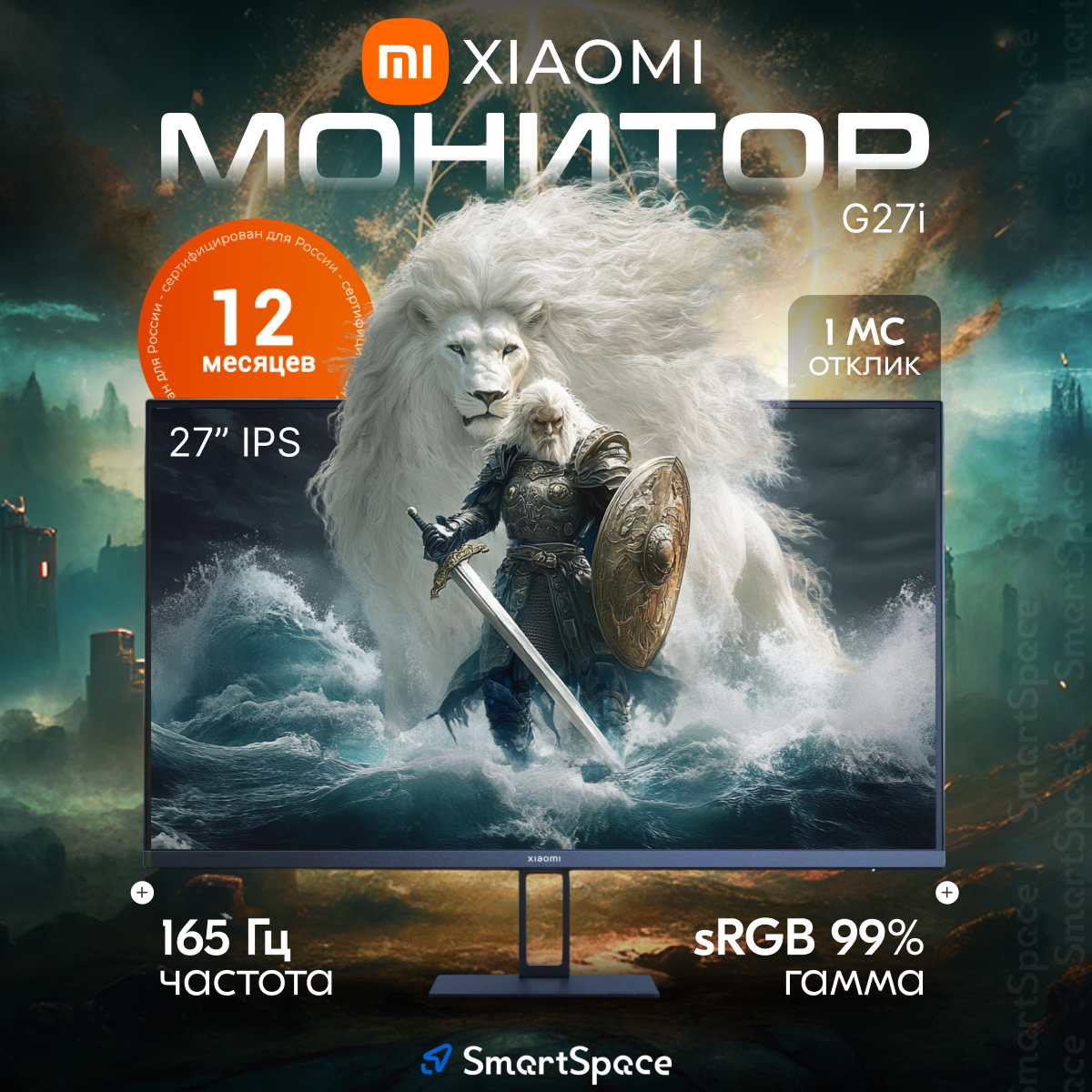 Монитор для ПК Xiaomi Monitor G27i P27FBB-RGGL (ELA5375EU)