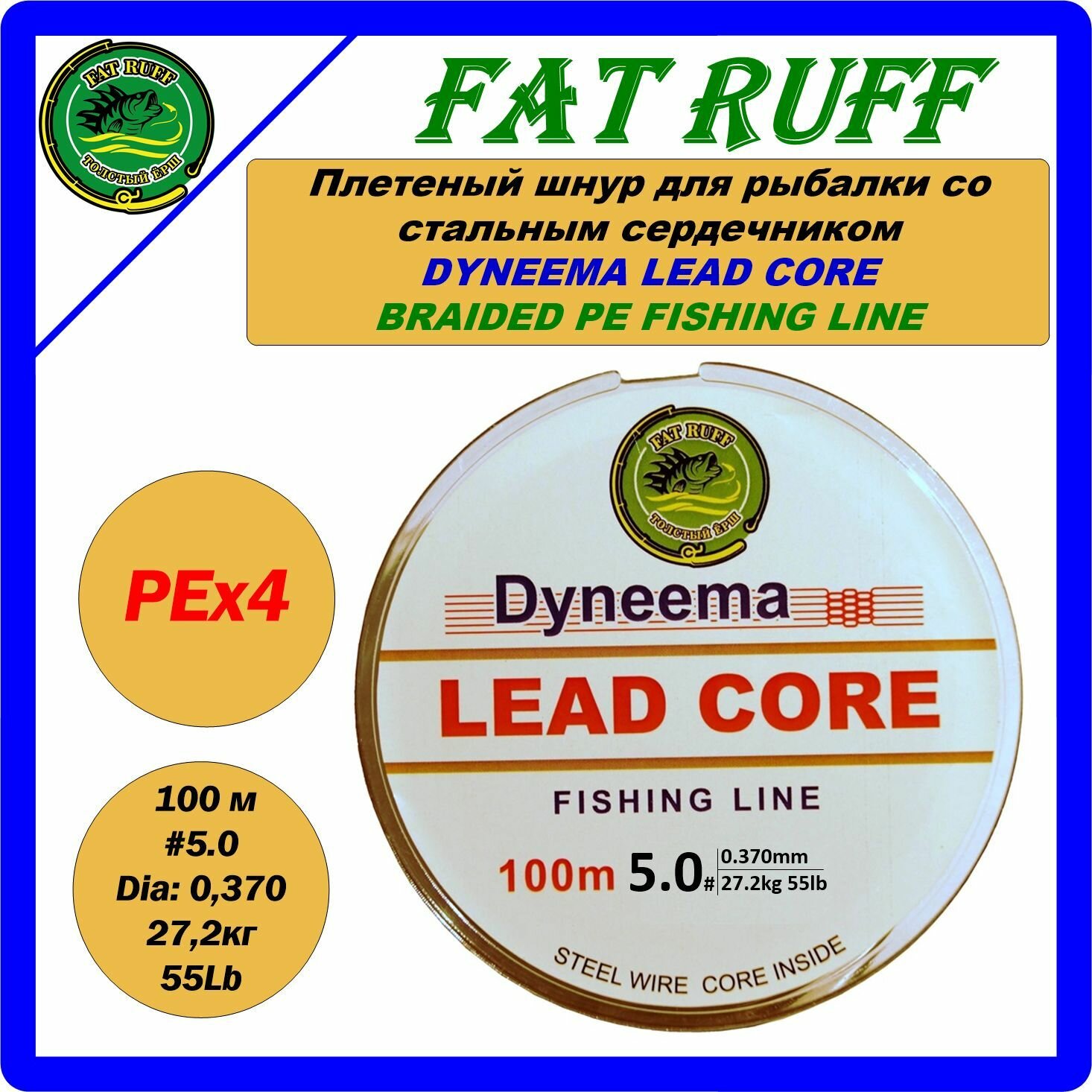 Плетеный шнур для рыбалки со стальным сердечником FAT RUFF DYNEEMA LEAD CORE, PE #5.0, 27,2 кг, 100 м