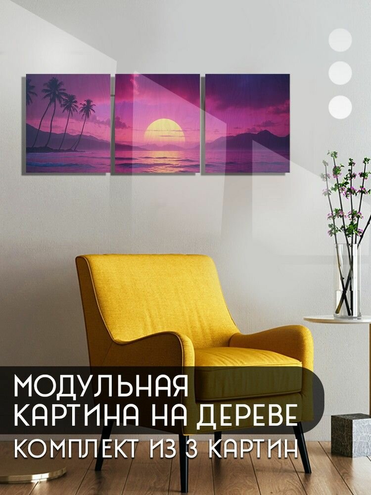 Модульная картина на дереве 66x24 см квадратные Абстракция Природа (Графика, диджитал, закат, пальмы, солнце) - 762