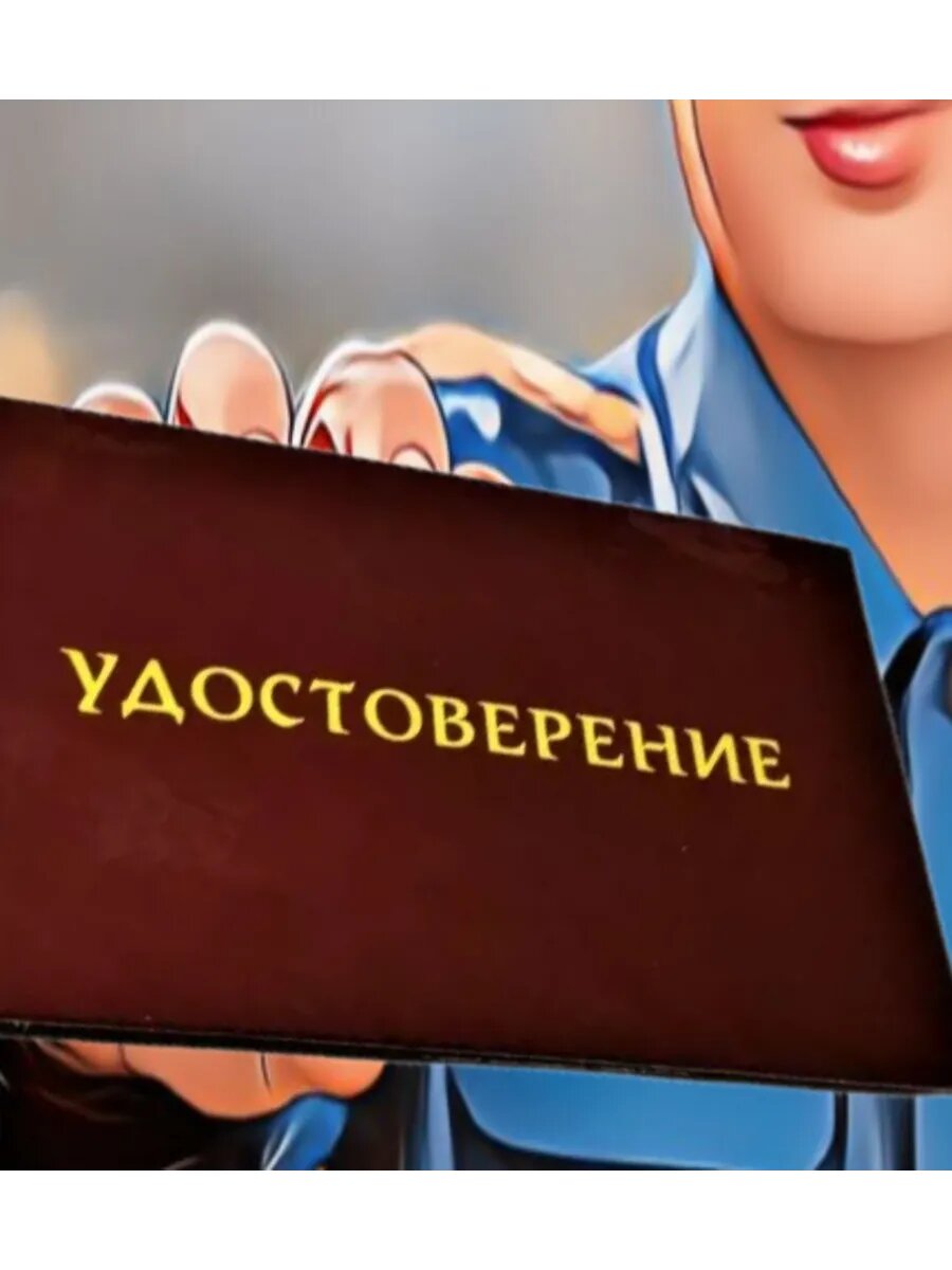Обложка для удостоверения