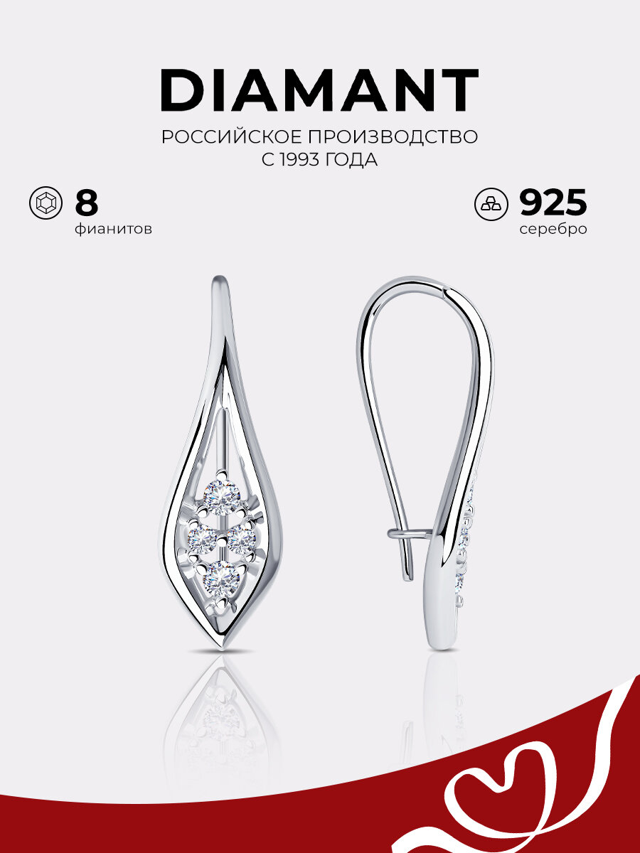 Серьги, серебро, 925 проба, фианит