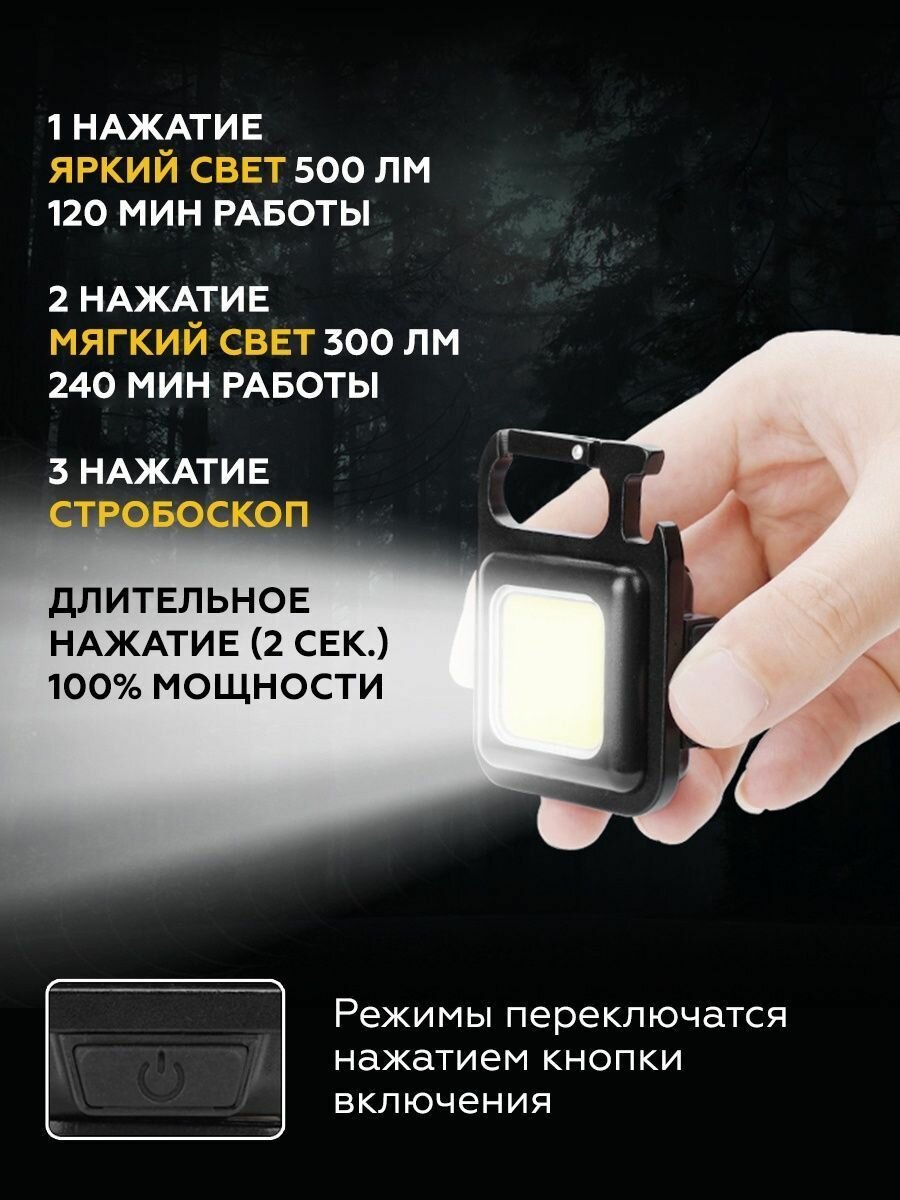 Фонарь-брелок для кемпинга, 500 люмен, чёрный, 45 г, Зарядка Type‑C,1 шт — фото 1