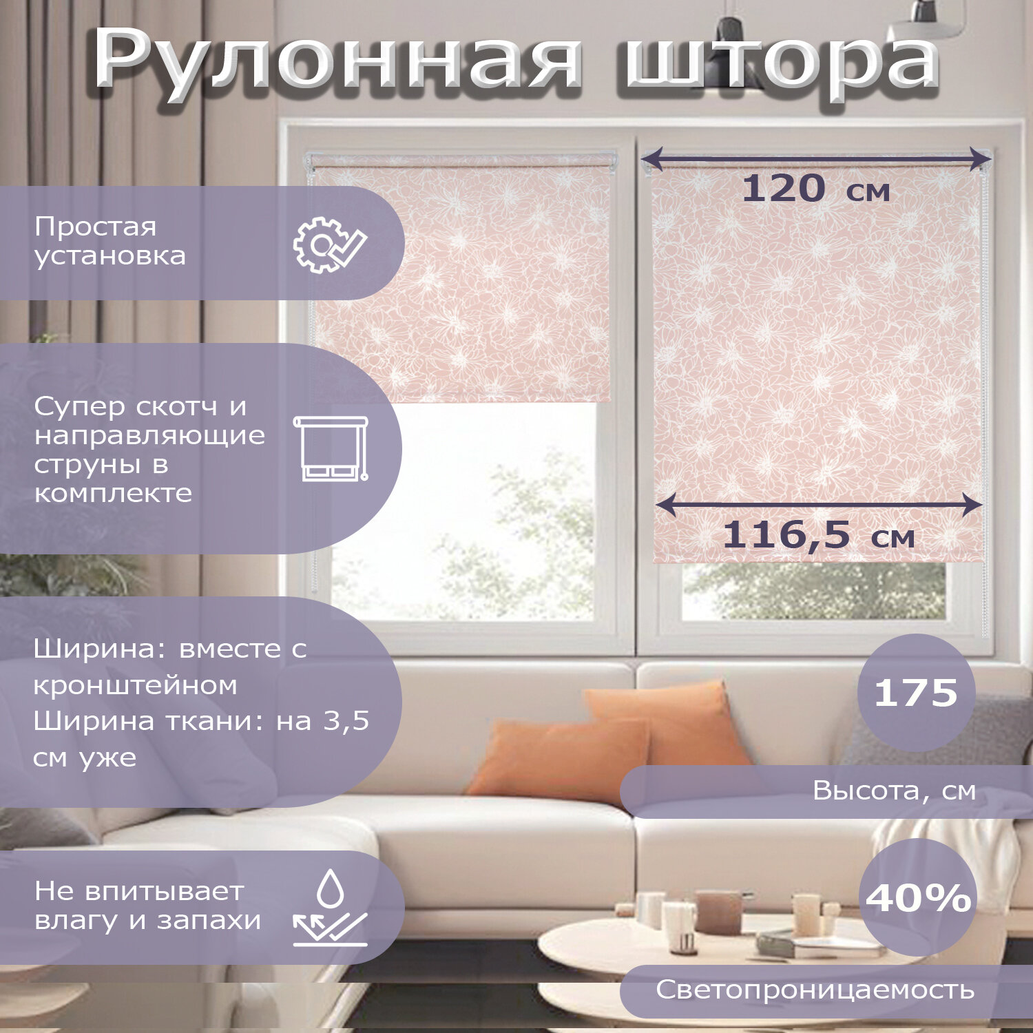 Рулонная штора Вензеля размер 116,5*175см цвет какао