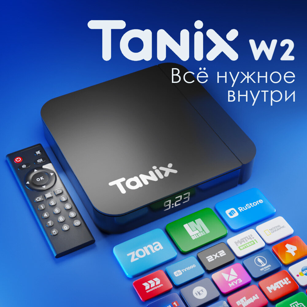 Медиаплеер TANIX W2 цифровая приставка смарт тв wi fi и Bluetooth для телевизора андроид с пультом ДУ, 2/16 Гб