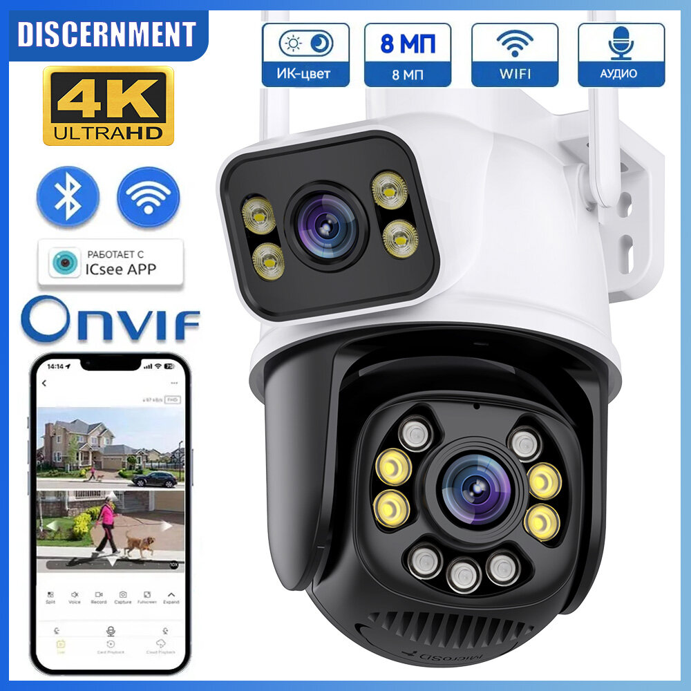 8MP 4K PTZ IP-камера с двумя объективами и несколькими видами Smart Human Detect cam Night Vision Outdoor Wifi Surveillance Camera ICsee