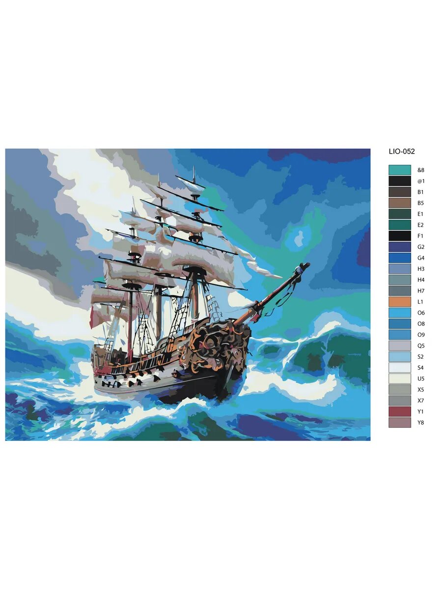 Картина по номерам,72 x 90, LIO-052, корабль, море