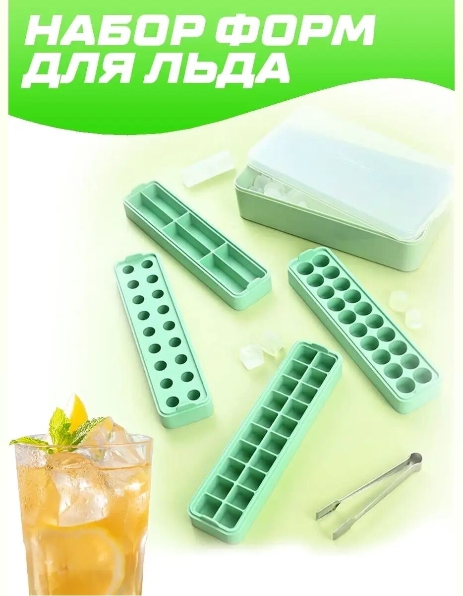 Набор форм для льда Формочки, силикон, бирюзовые, 4шт