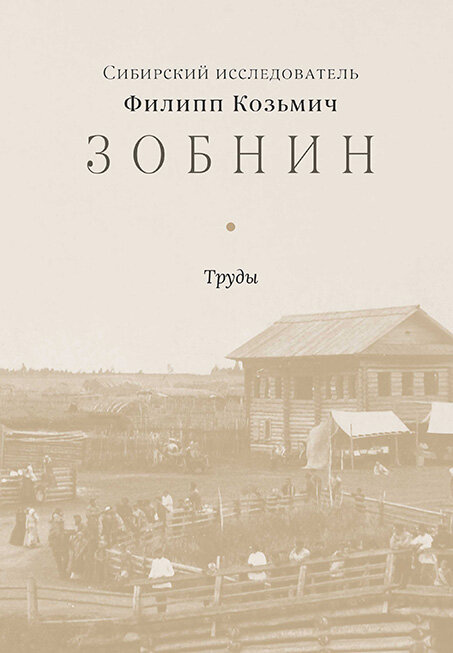 Тень гильотины, или Добрые люди