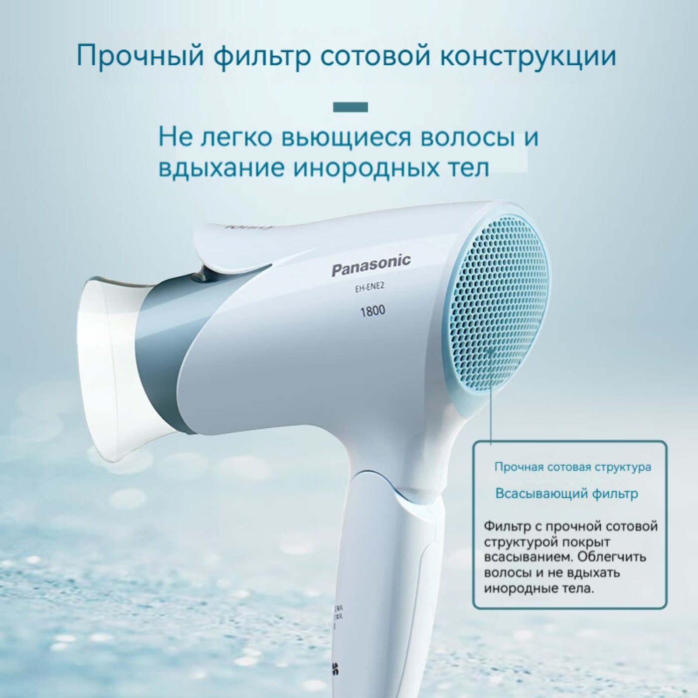 Фен Panasonic, складной и портативный (1800 Вт, 18,6 м/с) с насадкой