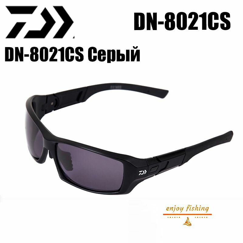 DAIWA DN-8021CS Полярное зеркало Рыболовные очки Солнцезащитные очки