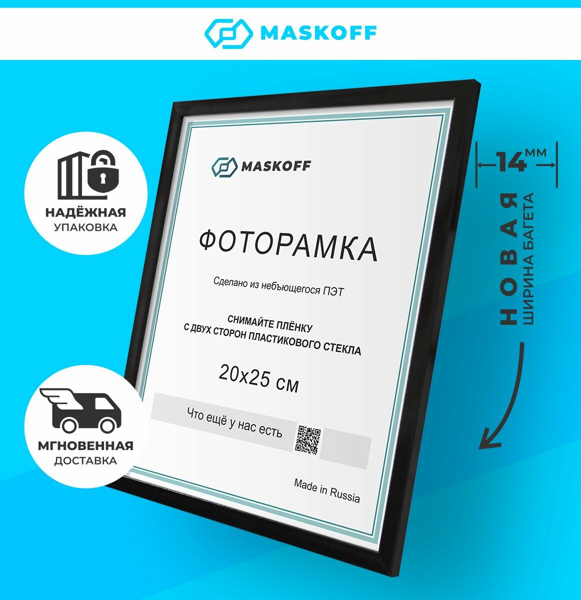 Фоторамка настенная 20 на 25 (гарантия целости), черный, MASKOFF, 1 шт.