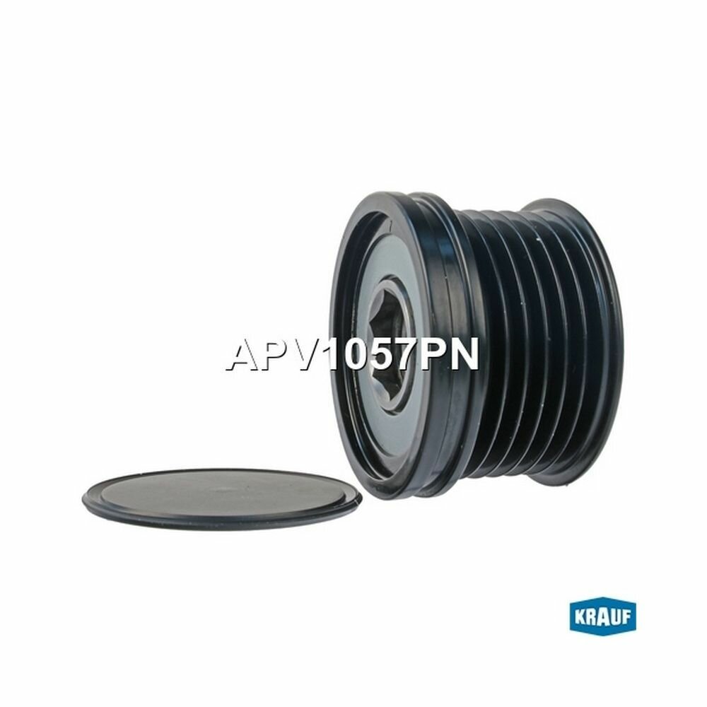 Шкив обгонный генератора FORD Mondeo, Fiesta, KRAUF APV1057PN