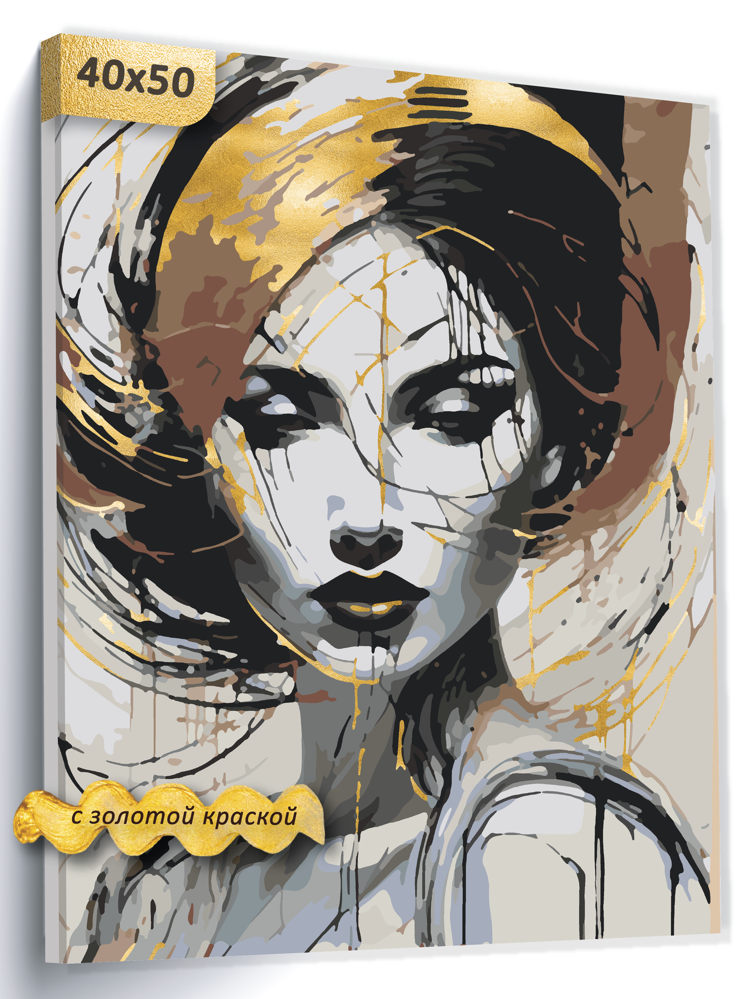 Картина по номерам золотом "Брызги золота", Холст на подрамнике 40х50, набор для рисования