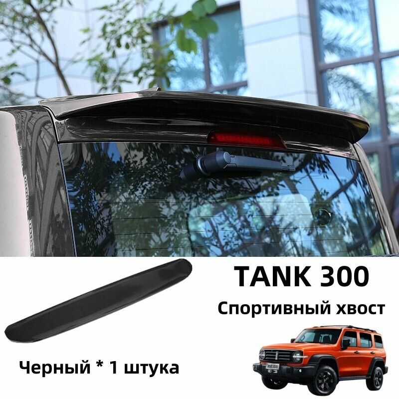 Защита внешних частей автомобиля