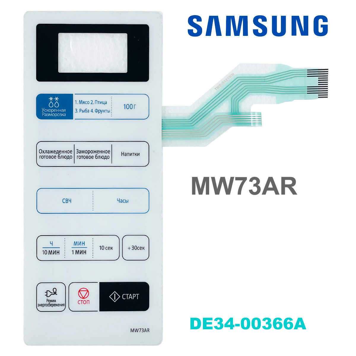 Samsung DE34-00366A сенсорная панель управления для микроволновой печи (СВЧ) MW73AR