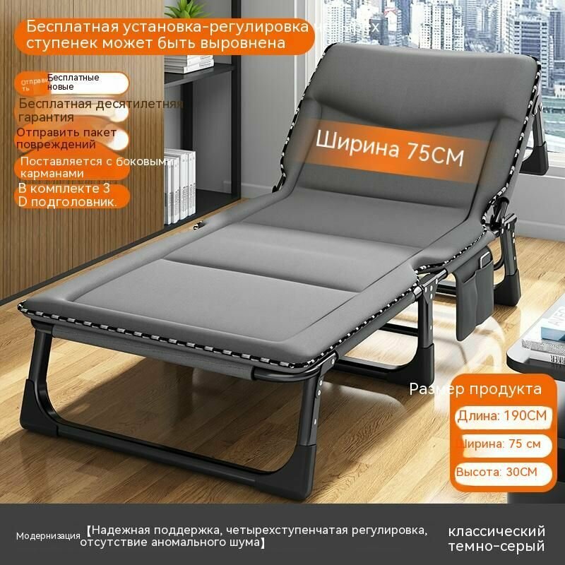Раскладушка усиленная, раскладная кровать с встроенным матрасом и подголовником, нагрузка до 200 кг, размер 1907530 см, для дачи и дома, темно-серый