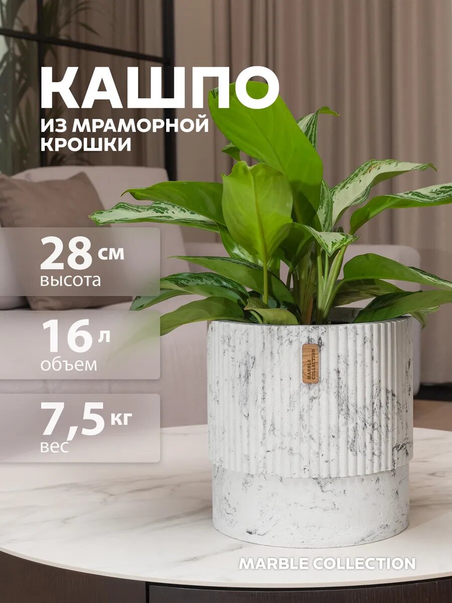 Кашпо напольное декоративное, горшок для цветов 16 л