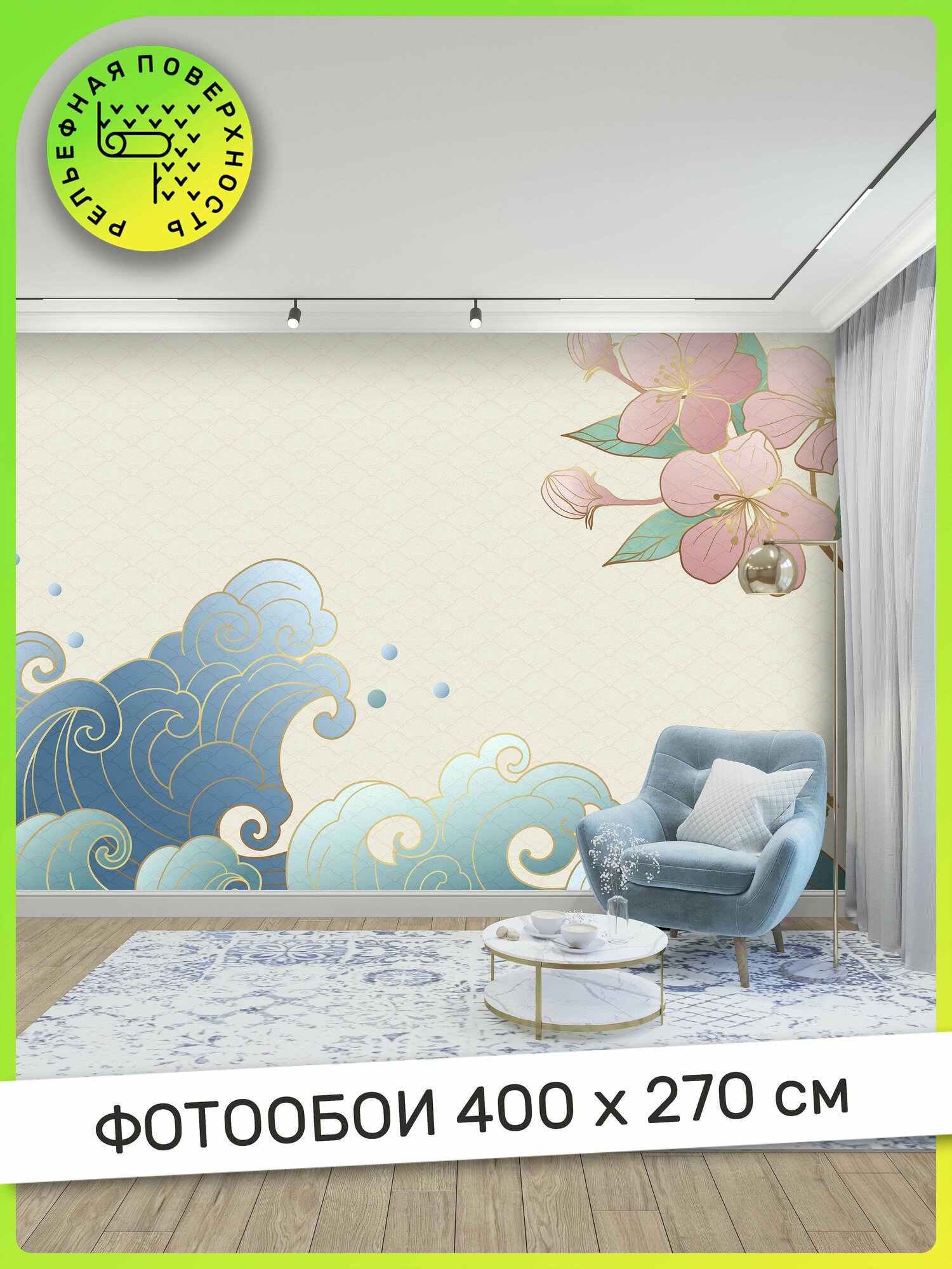 Фотообои, обои Абстракция в японском стиле на стену, в зал, гостиную, спальню, на кухню, 400 см x 270 см