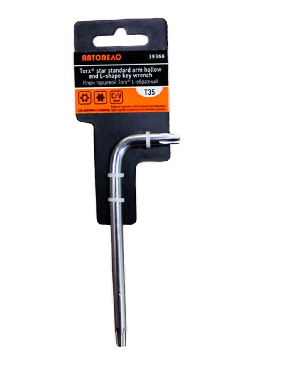 Торцевой ключ для автомобиля, ключ для звездочек торекс Torx изогнутый Т35 39366