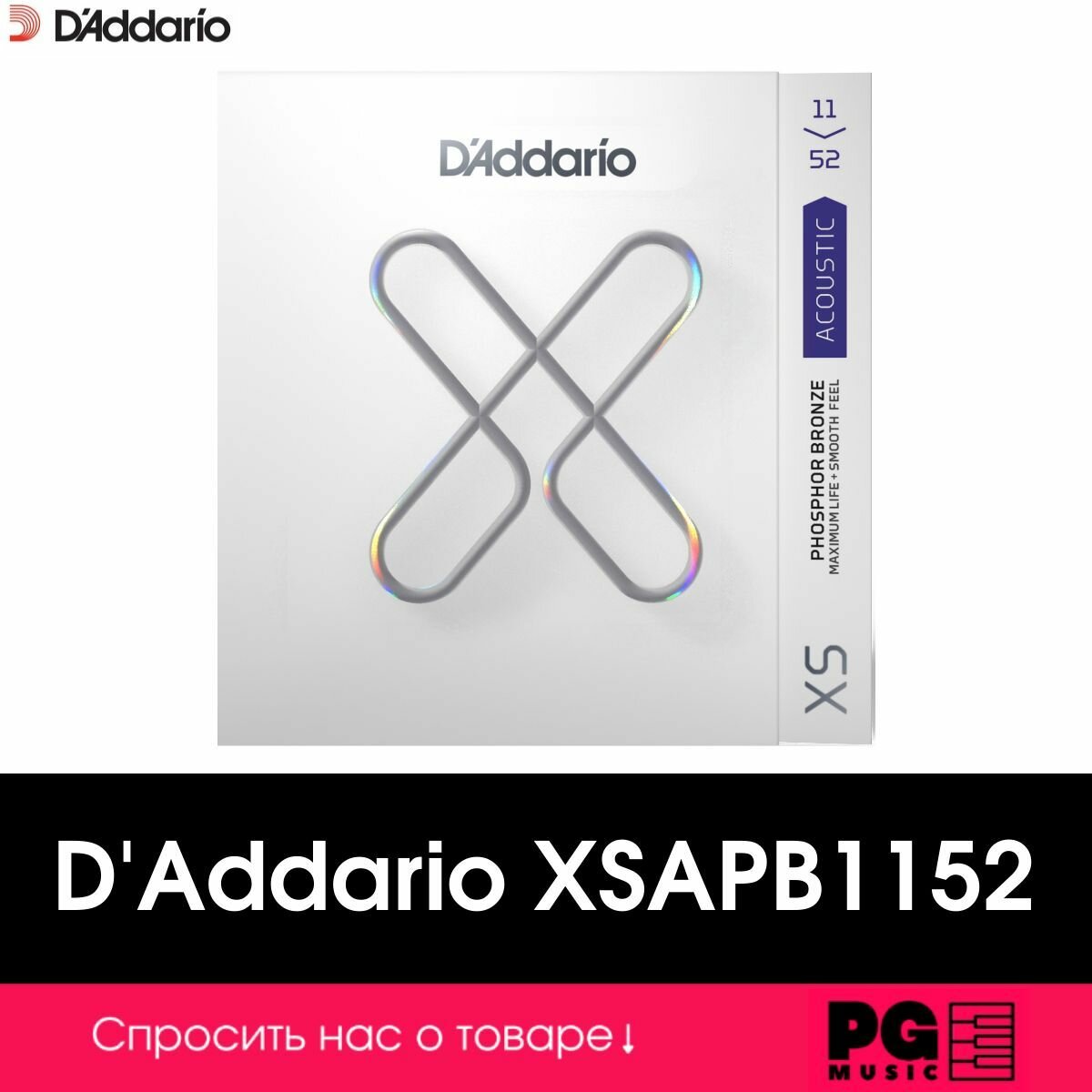 Комплект струн для акустической гитары D'Addario XSAPB1152