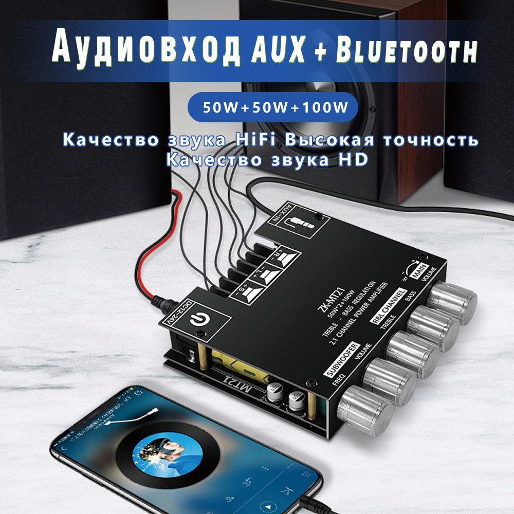 Yсилитель звука,2.1-канального сабвуфера, усилитель звука для колонок,50w+50w