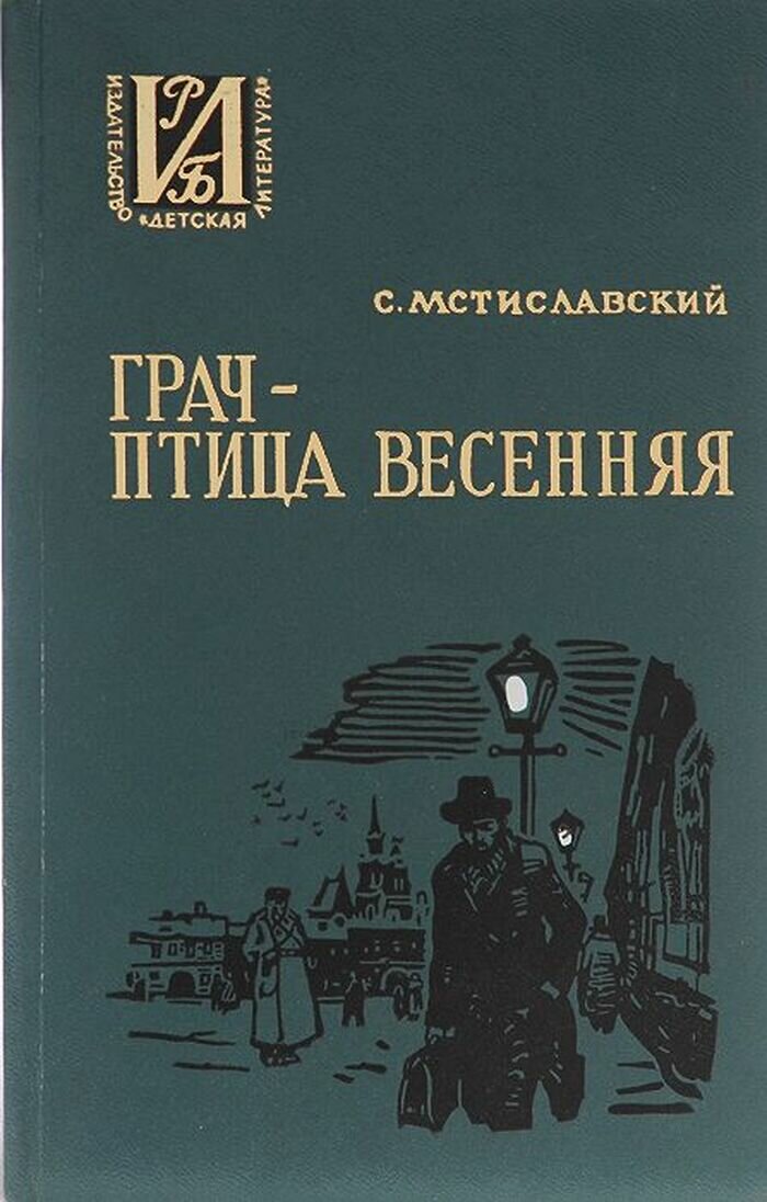 Грач - птица весенняя