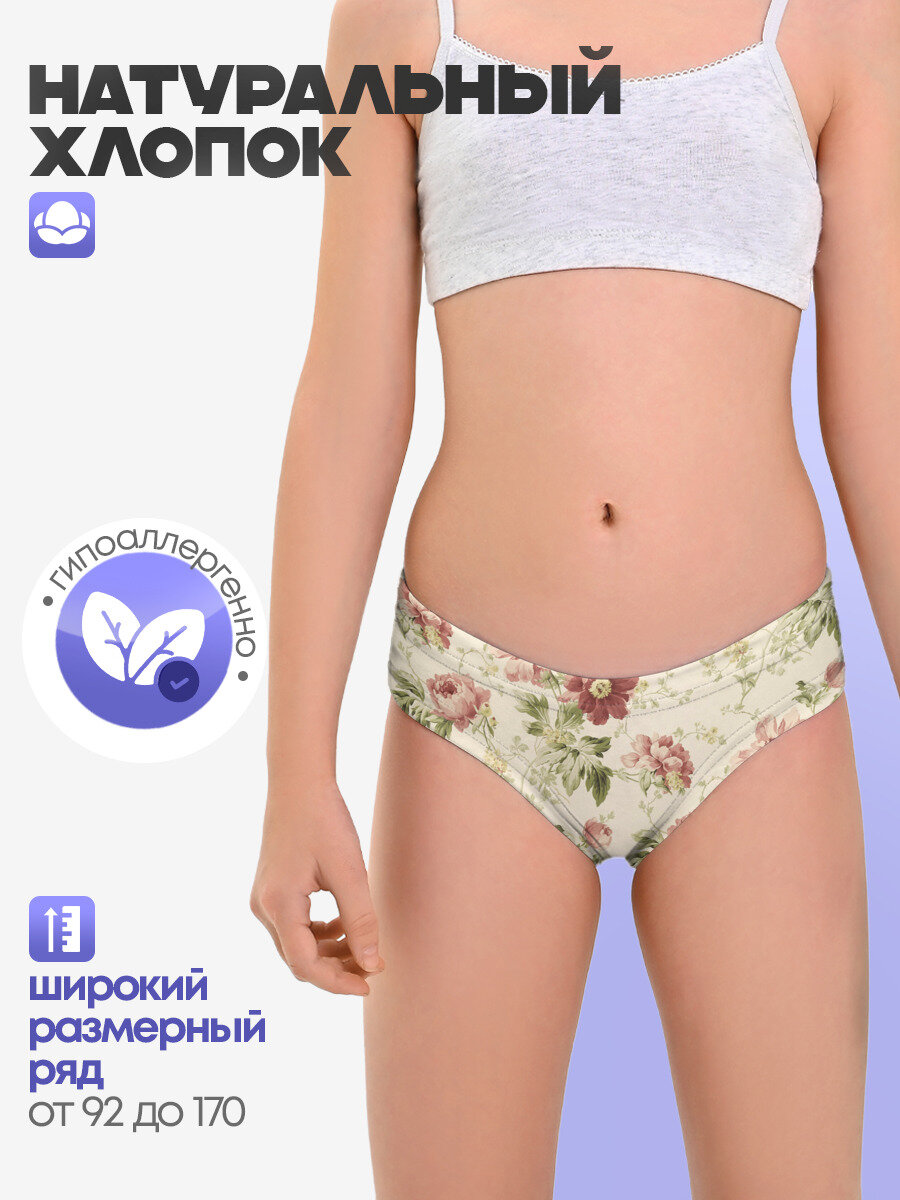 Трусы Цветочки и бабочки