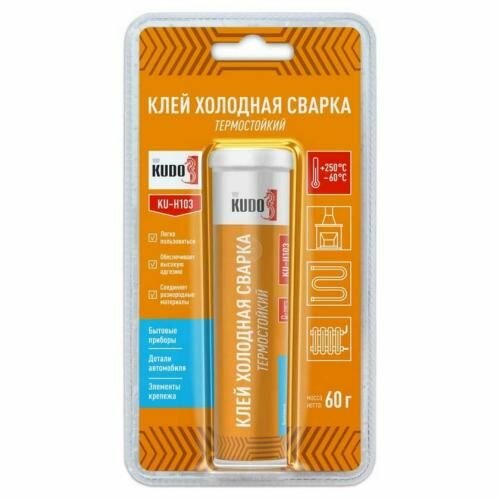 Ku-h103_клей! холодная сварка термостойкий 60 г Kudo KUH103