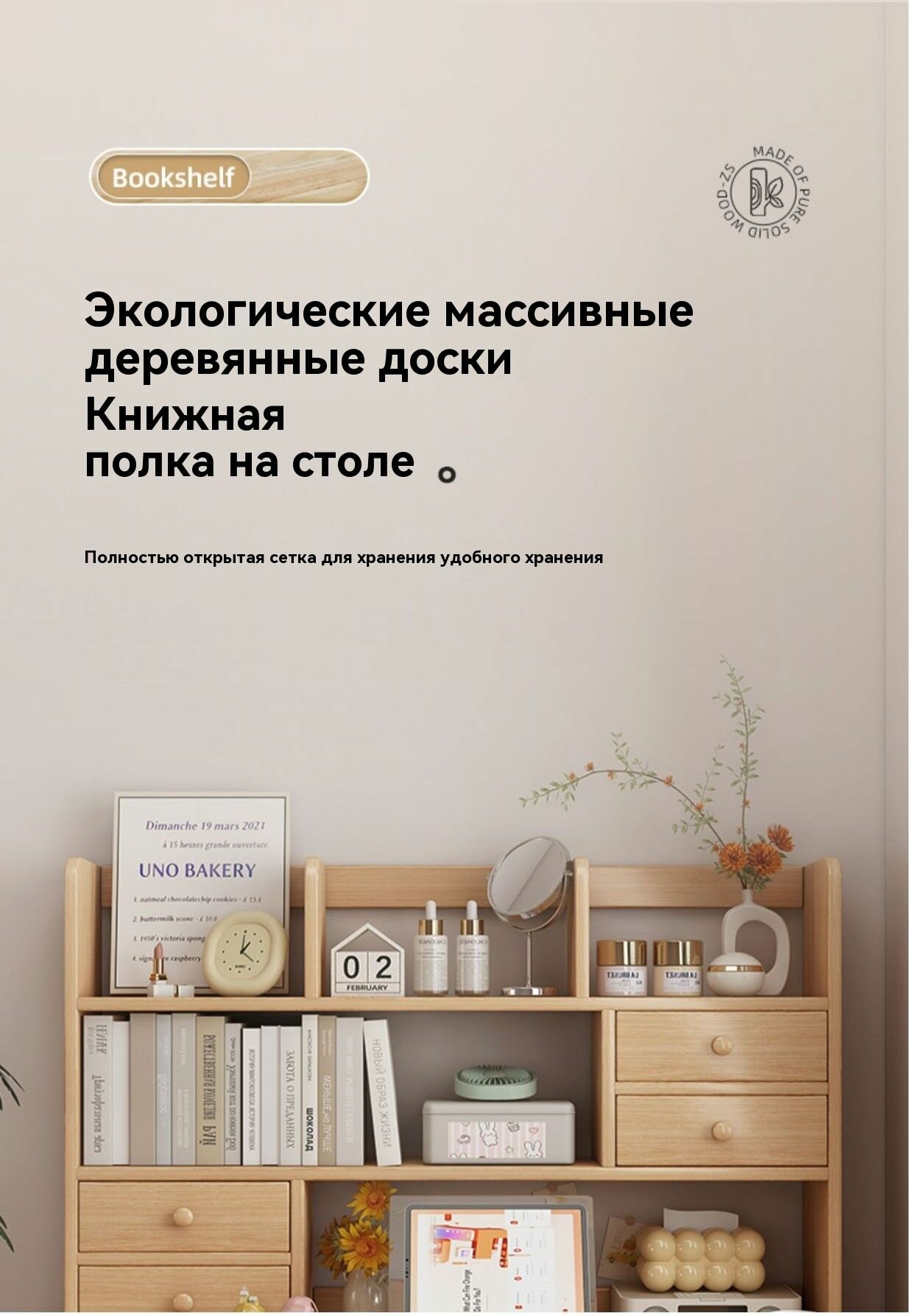 Полка — фото 1