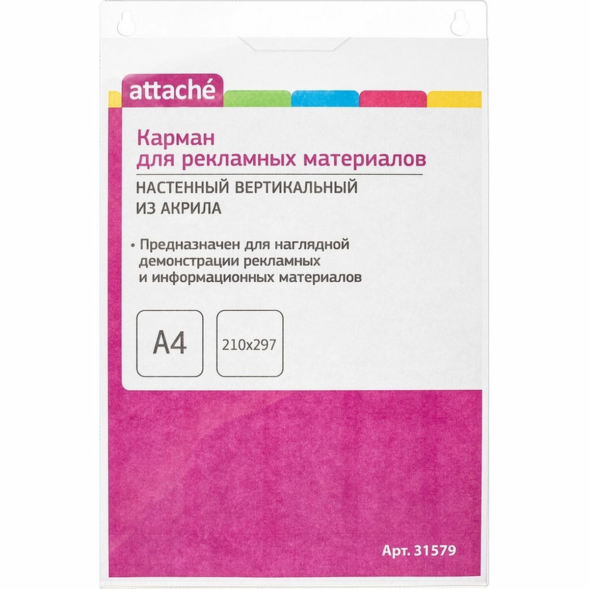 Карман настенный вертикальный Attache (А4, 210x297мм, акрил) прозрачный, (31579), 40шт.