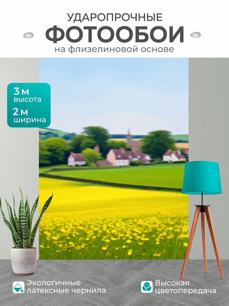 Фотообои моющиеся ударопрочные "Англия: пролетарская пейзажная деревня с полями и зелеными лугами, украшенными цветами. используйте пастельные тона" 200x300 см. флизелиновые на стену