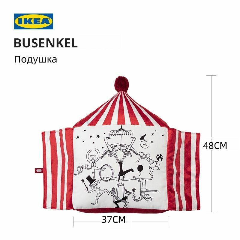 Подушка икеа бизенкель