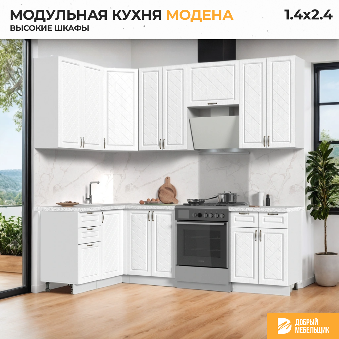 Кухонный гарнитур угловой, без столешницы, Кухня Модена h=2370, 140х240см Белый / Дуб Белый