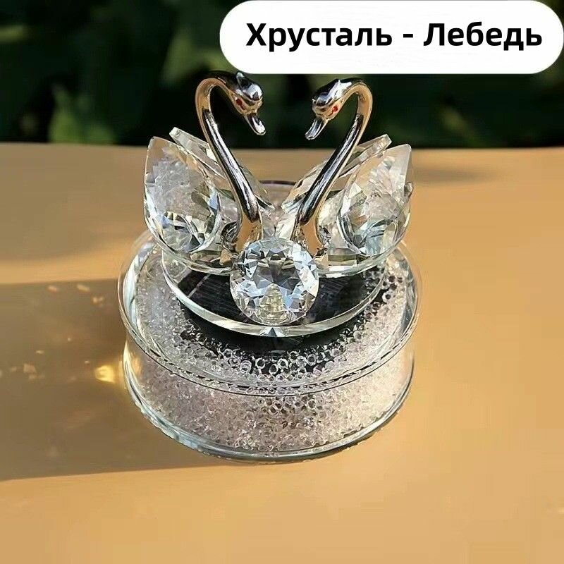 Лебеди из хрустального стекла на солнечных батареях с автоматическим вращением-12.5*9.5cm