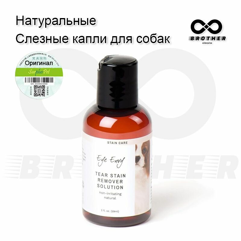 Eye Envy Лосьон от слезных пятен для собак(2oz,59ml), Влажные салфетки(120 кусок)