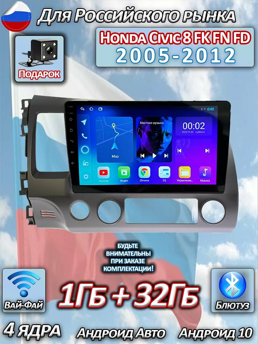 Магнитола ProMusic Lite для Honda Civic 8 FK FN FD 2005-2012